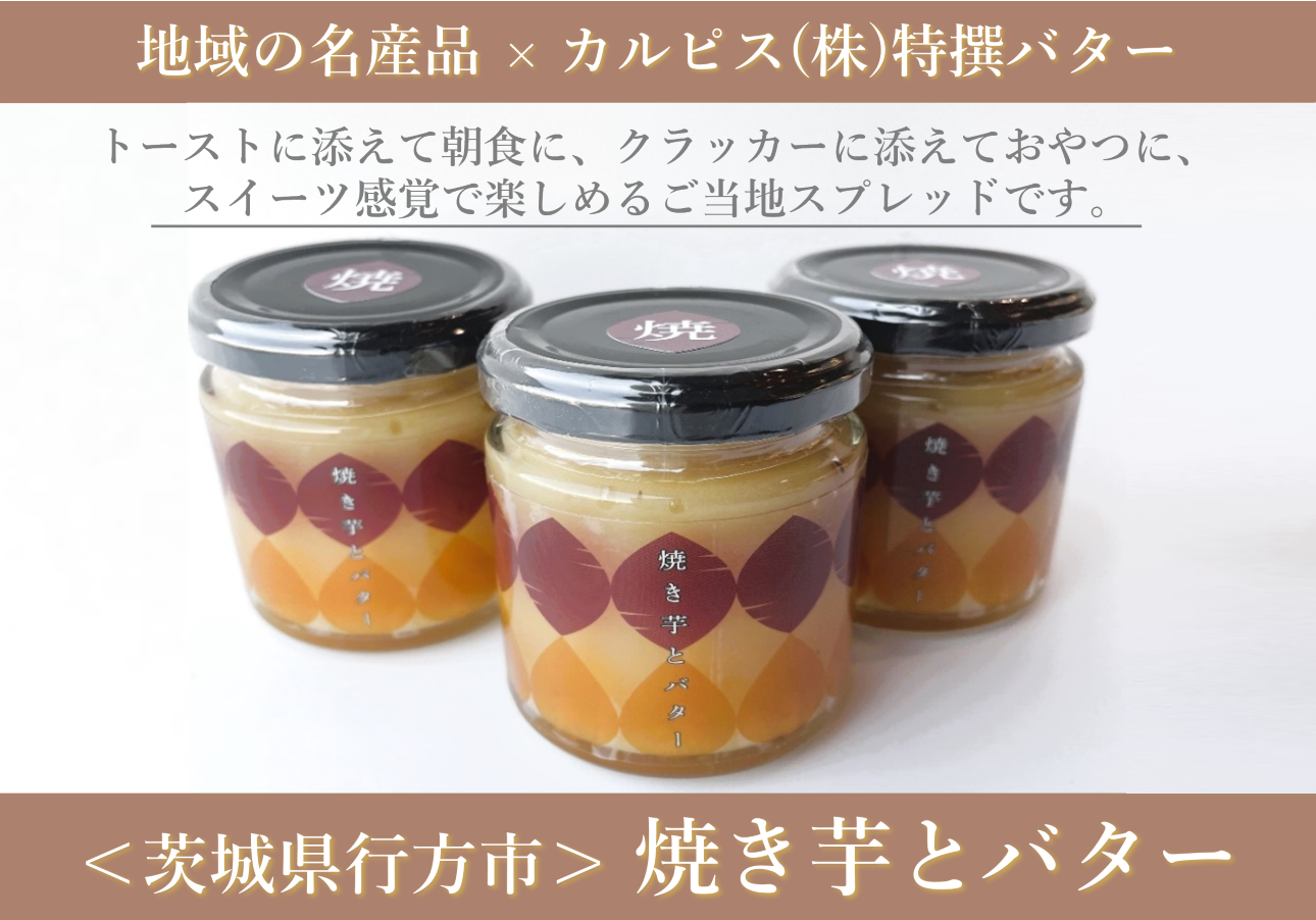 カルピス(株)特撰バターPlus ONLINE SHOP – カルピス(株)特撰バターplus ONLINE SHOP