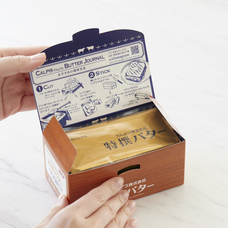 カルピス(株)特撰バター公式通販｜こだわりの製法から生まれた、カルピス(株)特撰バター – カルピス(株)特撰バターplus ONLINE SHOP