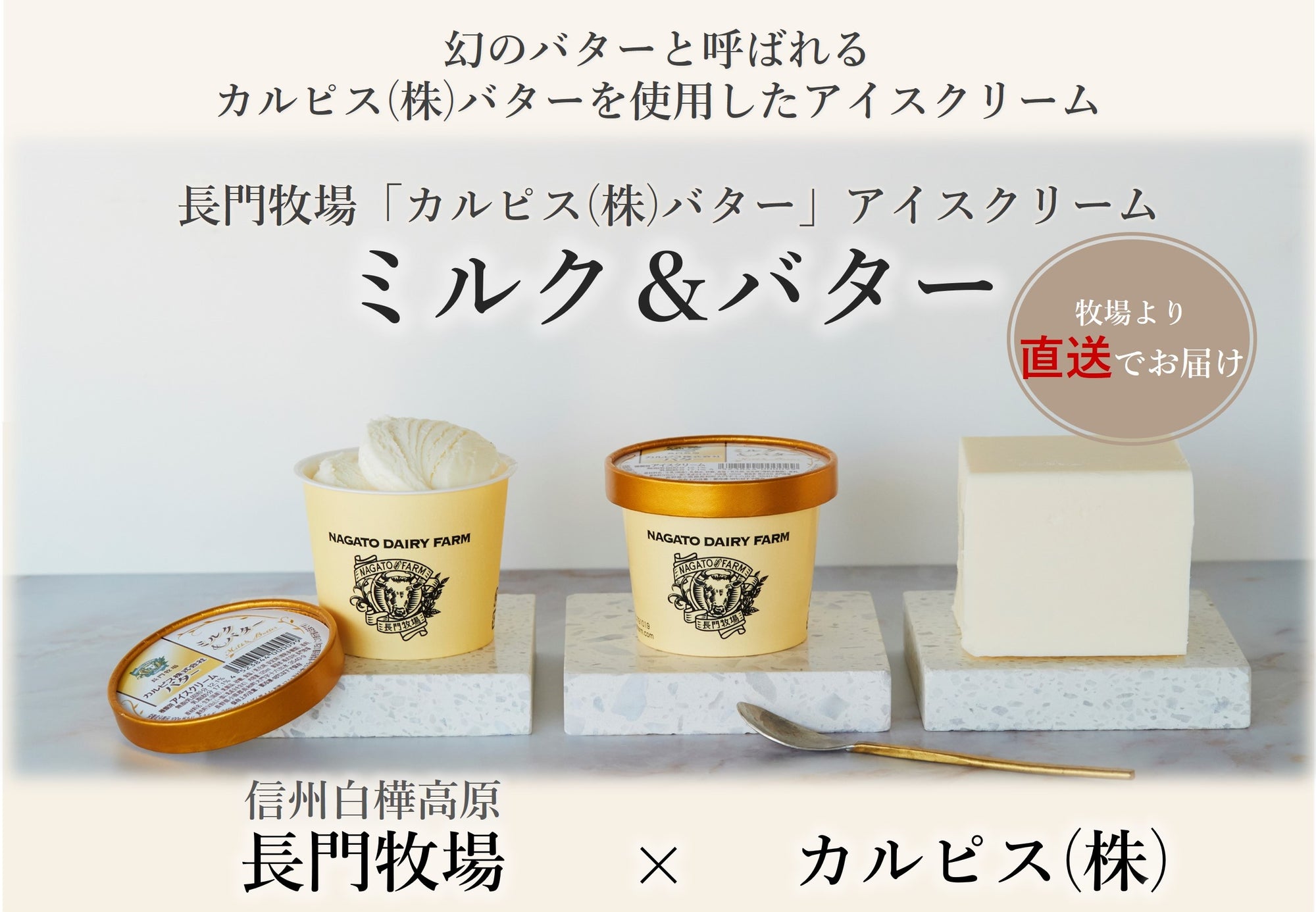 カルピス(株)特撰バターPlus ONLINE SHOP – カルピス(株)特撰バターplus ONLINE SHOP